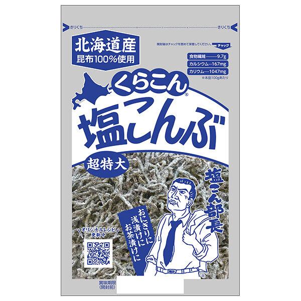 ※店内どれでも送料無料（沖縄・北海道を除く）【ヤマト運輸・佐川急便の選択OK！】昆布 乾物 袋 ふりかけ