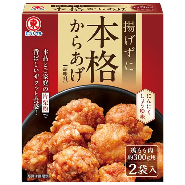※店内どれでも送料無料（沖縄・北海道を除く）【ヤマト運輸・佐川急便の選択OK！】唐揚げ粉 からあげ粉 調味料 にんにく しょうゆ味
