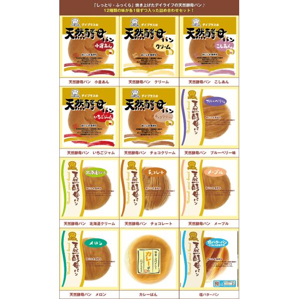 ※店内どれでも送料無料（沖縄・北海道を除く）【ヤマト運輸・佐川急便の選択OK！】D-PLUS 塩バター チョコ あんパン クリームパン ジャム