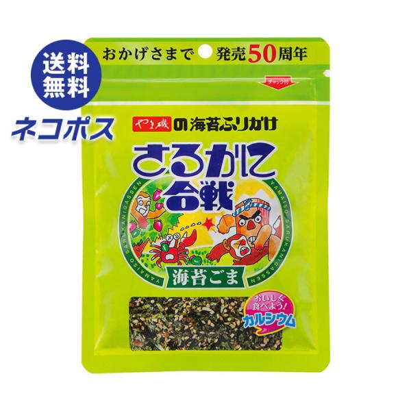 【必ずお読みください】※こちらの商品は、ポストに投函します「ネコポス」にて発送します。ドライバーから手渡しではないので不在時でも受け取れます。ご注意下さい！ポストに入らない場合は持ち戻ります。※お届け日、配達時間のご指定はできません。※代金...