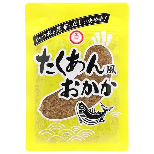 ※店内どれでも送料無料（沖縄・北海道を除く）【ヤマト運輸・佐川急便の選択OK！】一般食品 ごはんのおとも おかか たくあん風 惣菜