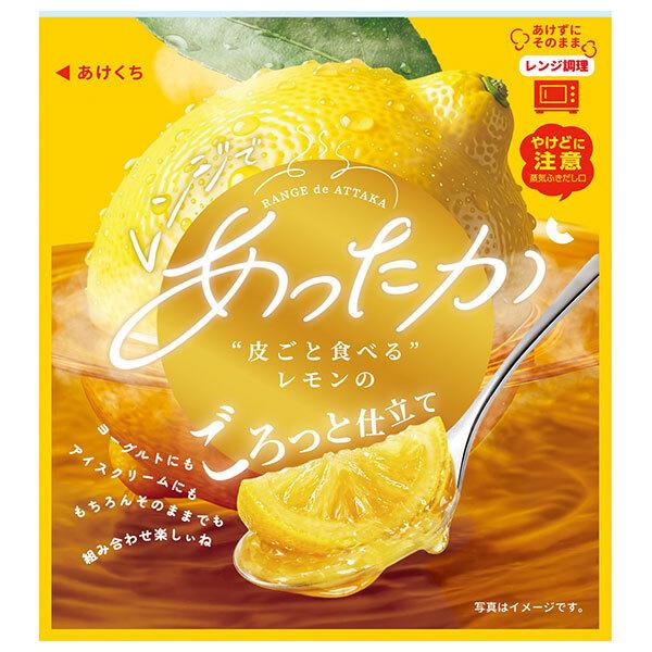 ※店内どれでも送料無料（沖縄・北海道を除く）【ヤマト運輸・佐川急便の選択OK！】和歌山産業 皮ごと食べるレモン ごろっと仕立て カロリー おすすめ アレンジ ダイエット