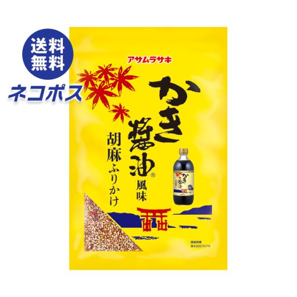【必ずお読みください】※こちらの商品は、ポストに投函します「ネコポス」にて発送します。ドライバーから手渡しではないので不在時でも受け取れます。ご注意下さい！ポストに入らない場合は持ち戻ります。※お届け日、配達時間のご指定はできません。※代金...