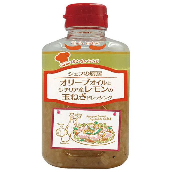 ※店内どれでも送料無料（沖縄・北海道を除く）【ヤマト運輸・佐川急便の選択OK！】調味料 ドレッシング オイル レモン 玉ねぎ