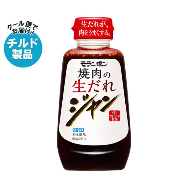 ※店内どれでも送料無料（沖縄・北海道を除く）※一部、離島地域にはお届けができない場合がございます。※こちらの商品はクール(冷蔵)便でのお届けとなりますので、【チルド(冷蔵)商品】以外との同梱・同送はできません。そのため、すべての注文分を一緒...