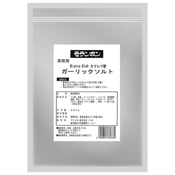 ※店内どれでも送料無料（沖縄・北海道を除く）【ヤマト運輸・佐川急便の選択OK！】パン粉 食品 揚げ物 料理の素 揚げ物