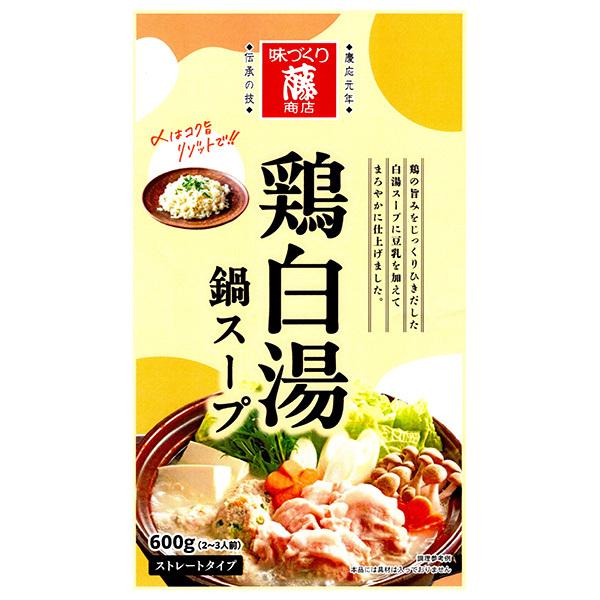 ※店内どれでも送料無料（沖縄・北海道を除く）【ヤマト運輸・佐川急便の選択OK！】鍋 スープ だし 調味料 ストレート 鍋つゆ 鶏白湯 鍋スープ 鍋用 冬