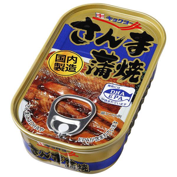 ※店内どれでも送料無料（沖縄・北海道を除く）【ヤマト運輸・佐川急便の選択OK！】缶詰 サンマ 秋刀魚 かば焼き 国内製造