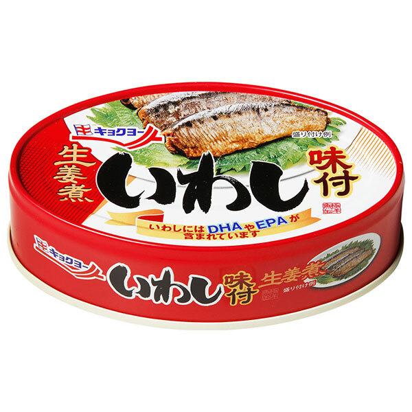 ※店内どれでも送料無料（沖縄・北海道を除く）【ヤマト運輸・佐川急便の選択OK！】缶詰 イワシ 鰯 しょうが煮