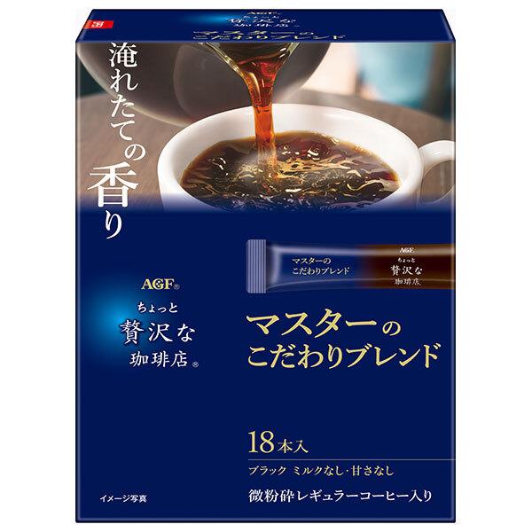※店内どれでも送料無料（沖縄・北海道を除く）【ヤマト運輸・佐川急便の選択OK！】インスタント スティックコーヒー 珈琲 ブラックコーヒー