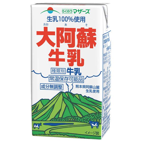 ※店内どれでも送料無料（沖縄・北海道を除く）【ヤマト運輸・佐川急便の選択OK！】常温保存可能なロングライフ牛乳です。乳性 乳性飲料 牛乳 紙パック