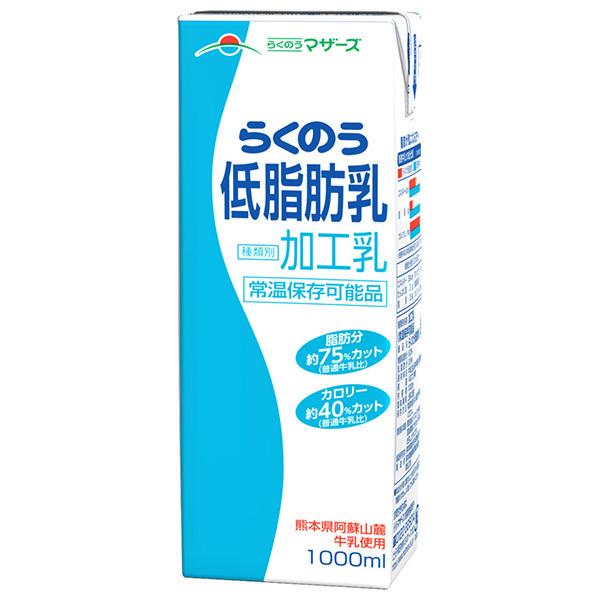 ※店内どれでも送料無料（沖縄・北海道を除く）【ヤマト運輸・佐川急便の選択OK！】常温保存可能なロングライフ牛乳です。乳性 乳性飲料 牛乳 紙パック