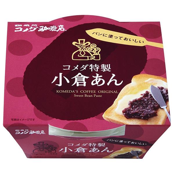 ※店内どれでも送料無料（沖縄・北海道を除く）【ヤマト運輸・佐川急便の選択OK！】和菓子 あん コメダのあん コメダ 餡