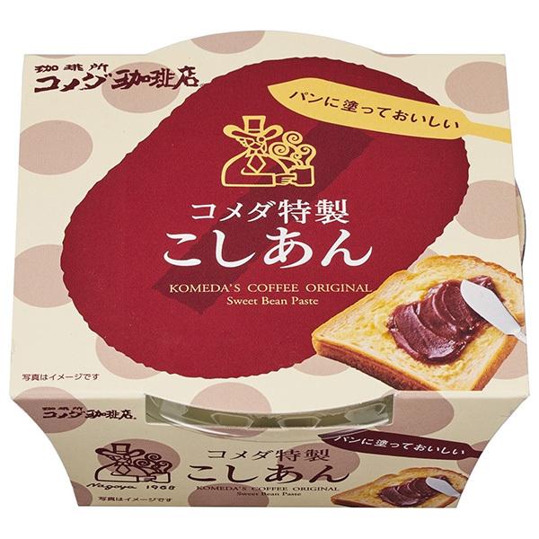 ※店内どれでも送料無料（沖縄・北海道を除く）【ヤマト運輸・佐川急便の選択OK！】和菓子 あん コメダのあん コメダ 餡 こしあん