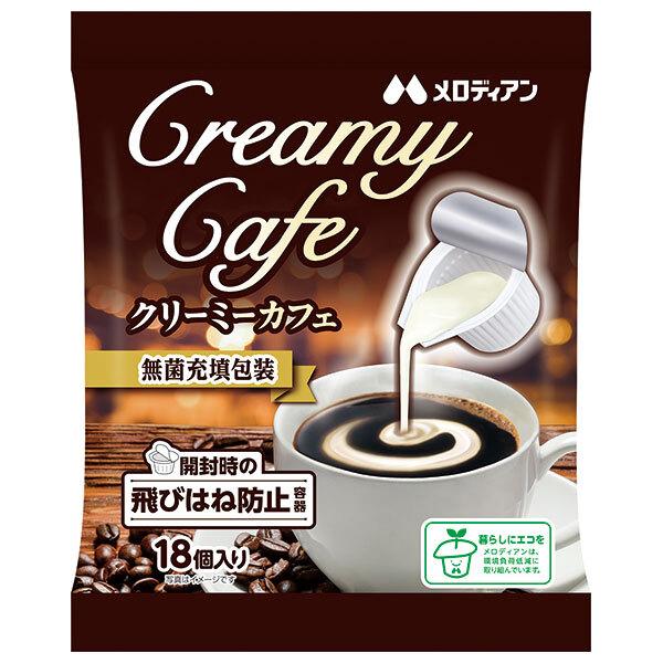 ※店内どれでも送料無料（沖縄・北海道を除く）【ヤマト運輸・佐川急便の選択OK！】乳製品 コーヒーフレッシュ コーヒークリーム フレッシュ クリーム