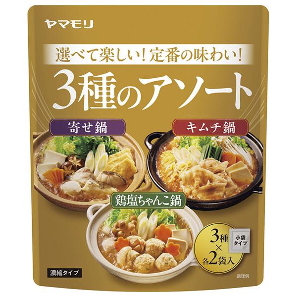 ※店内どれでも送料無料（沖縄・北海道を除く）【ヤマト運輸・佐川急便の選択OK！】調味料  和風だし スープの素 だしつゆ 冬鍋 旨だし 時短調理 便利調味料 アソート 個包装