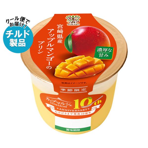 ※店内どれでも送料無料（沖縄・北海道を除く）※一部、離島地域にはお届けができない場合がございます。※こちらの商品はクール(冷蔵)便でのお届けとなりますので、【チルド(冷蔵)商品】以外との同梱・同送はできません。そのため、すべての注文分を一緒...
