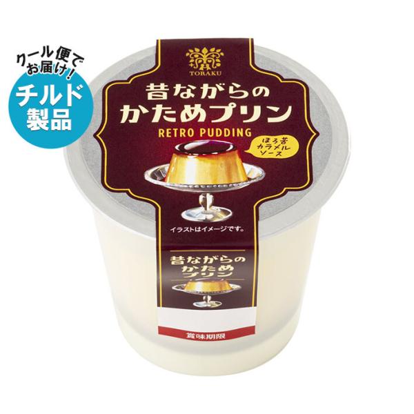 ※店内どれでも送料無料（沖縄・北海道を除く）※一部、離島地域にはお届けができない場合がございます。※こちらの商品はクール(冷蔵)便でのお届けとなりますので、【チルド(冷蔵)商品】以外との同梱・同送はできません。そのため、すべての注文分を一緒...