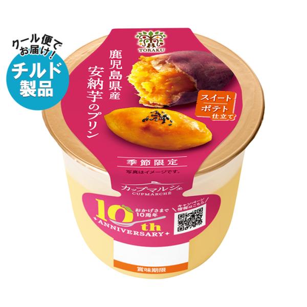 ※店内どれでも送料無料（沖縄・北海道を除く）※一部、離島地域にはお届けができない場合がございます。※こちらの商品はクール(冷蔵)便でのお届けとなりますので、【チルド(冷蔵)商品】以外との同梱・同送はできません。そのため、すべての注文分を一緒...