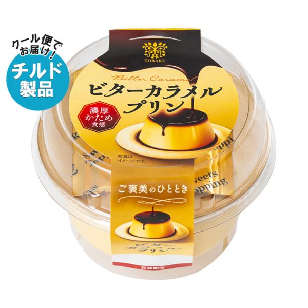 ※店内どれでも送料無料（沖縄・北海道を除く）※一部、離島地域にはお届けができない場合がございます。※こちらの商品はクール(冷蔵)便でのお届けとなりますので、【チルド(冷蔵)商品】以外との同梱・同送はできません。そのため、すべての注文分を一緒...