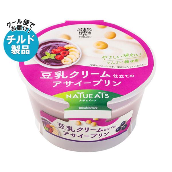 ※店内どれでも送料無料（沖縄・北海道を除く）※一部、離島地域にはお届けができない場合がございます。※こちらの商品はクール(冷蔵)便でのお届けとなりますので、【チルド(冷蔵)商品】以外との同梱・同送はできません。そのため、すべての注文分を一緒...