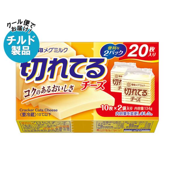 ※店内どれでも送料無料（沖縄・北海道を除く）※一部、離島地域にはお届けができない場合がございます。※こちらの商品はクール(冷蔵)便でのお届けとなりますので、【チルド(冷蔵)商品】以外との同梱・同送はできません。そのため、すべての注文分を一緒...