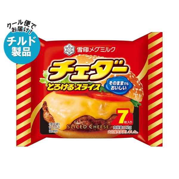 ※店内どれでも送料無料（沖縄・北海道を除く）※一部、離島地域にはお届けができない場合がございます。※こちらの商品はクール(冷蔵)便でのお届けとなりますので、【チルド(冷蔵)商品】以外との同梱・同送はできません。そのため、すべての注文分を一緒...