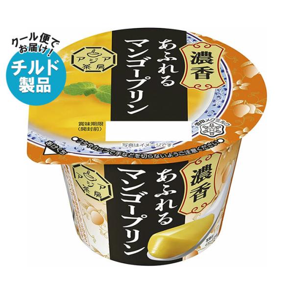 ※店内どれでも送料無料（沖縄・北海道を除く）※一部、離島地域にはお届けができない場合がございます。※こちらの商品はクール(冷蔵)便でのお届けとなりますので、【チルド(冷蔵)商品】以外との同梱・同送はできません。そのため、すべての注文分を一緒...