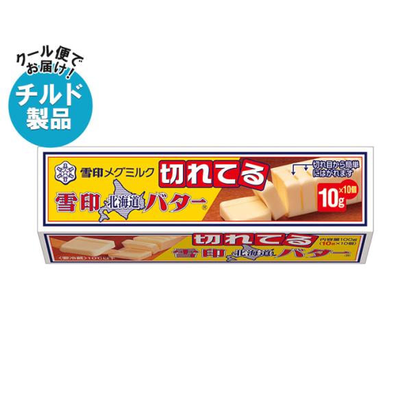 ※店内どれでも送料無料（沖縄・北海道を除く）※一部、離島地域にはお届けができない場合がございます。※こちらの商品はクール(冷蔵)便でのお届けとなりますので、【チルド(冷蔵)商品】以外との同梱・同送はできません。そのため、すべての注文分を一緒...