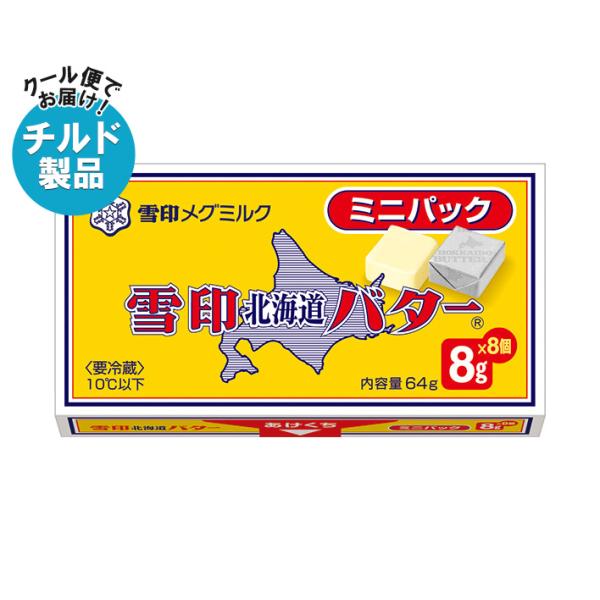※店内どれでも送料無料（沖縄・北海道を除く）※一部、離島地域にはお届けができない場合がございます。※こちらの商品はクール(冷蔵)便でのお届けとなりますので、【チルド(冷蔵)商品】以外との同梱・同送はできません。そのため、すべての注文分を一緒...