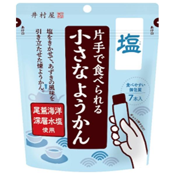 ※店内どれでも送料無料（沖縄・北海道を除く）【ヤマト運輸・佐川急便の選択OK！】お菓子 和菓子 羊羹 塩 小豆 ようかん
