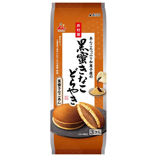 ※店内どれでも送料無料（沖縄・北海道を除く）【ヤマト運輸・佐川急便の選択OK！】どら焼 カロリー おやつ ダイエット 糖質 人気 食べやすい 美味しい 箱買い きなこどら焼き