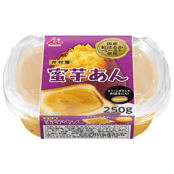 ※店内どれでも送料無料（沖縄・北海道を除く）【ヤマト運輸・佐川急便の選択OK！】製菓材料 ペースト 井村屋 国産紅はるか 芋 蜜 和菓子材料 紅はるか いも みつ あん