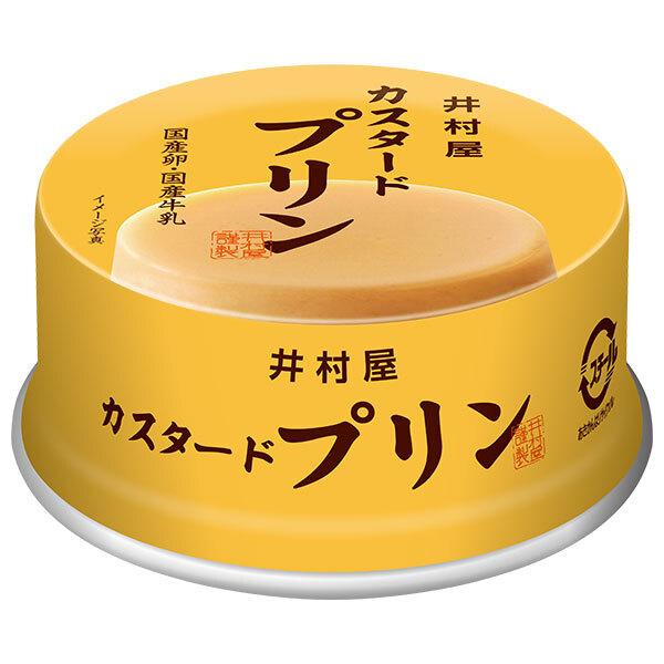 ※店内どれでも送料無料（沖縄・北海道を除く）【ヤマト運輸・佐川急便の選択OK！】缶 お菓子 プリン カスタード