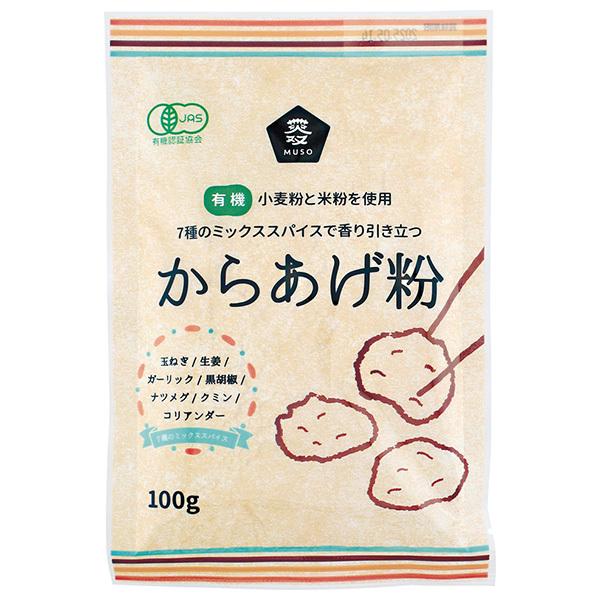 ※店内どれでも送料無料（沖縄・北海道を除く）【ヤマト運輸・佐川急便の選択OK！】調味料 米粉からあげ粉 唐揚げ粉
