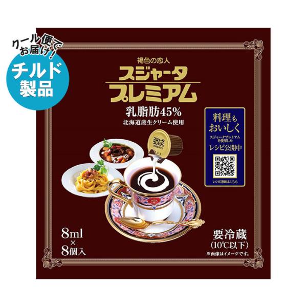 ※店内どれでも送料無料（沖縄・北海道を除く）※一部、離島地域にはお届けができない場合がございます。※こちらの商品はクール(冷蔵)便でのお届けとなりますので、【チルド(冷蔵)商品】以外との同梱・同送はできません。そのため、すべての注文分を一緒...