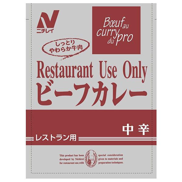 ※店内どれでも送料無料（沖縄・北海道を除く）【ヤマト運輸・佐川急便の選択OK！】一般食品 レトルト食品 カレー 業務用 ビーフ 中辛