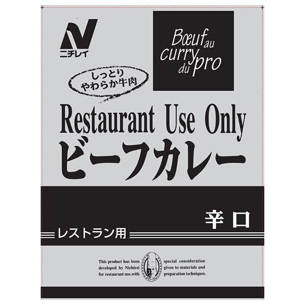 ※店内どれでも送料無料（沖縄・北海道を除く）【ヤマト運輸・佐川急便の選択OK！】一般食品 レトルト食品 カレー 業務用