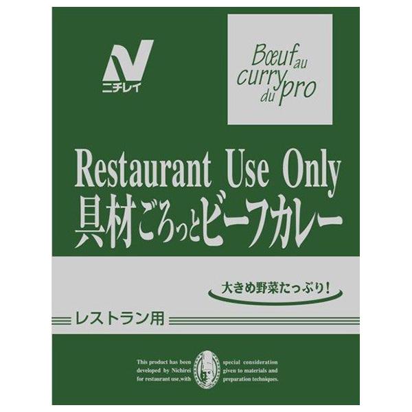 ※店内どれでも送料無料（沖縄・北海道を除く）【ヤマト運輸・佐川急便の選択OK！】レトルト  ビーフカレー