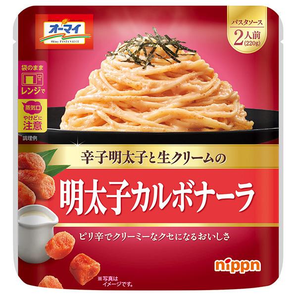 ※店内どれでも送料無料（沖縄・北海道を除く）【ヤマト運輸・佐川急便の選択OK！】レトルト パスタソース 2人前