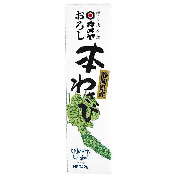 ※店内どれでも送料無料（沖縄・北海道を除く）【ヤマト運輸・佐川急便の選択OK！】調味料 わさび ワサビ 山葵 チューブ 本わさび 静岡県 伊豆天城 おろし