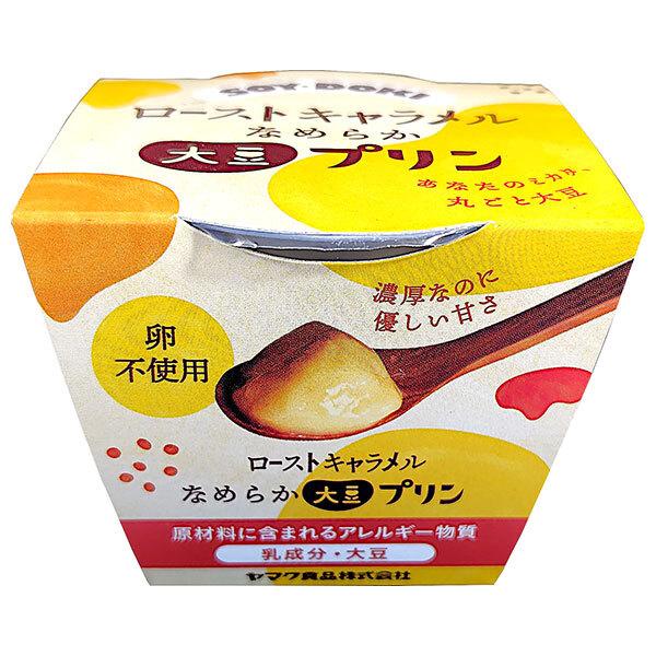 ※店内どれでも送料無料（沖縄・北海道を除く）【ヤマト運輸・佐川急便の選択OK！】デザート 洋菓子 プリン 大豆 卵不使用 キャラメル