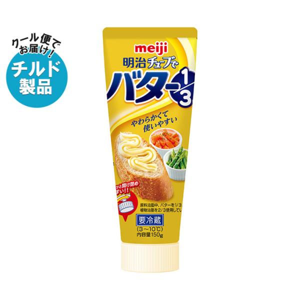 ※店内どれでも送料無料（沖縄・北海道を除く）※一部、離島地域にはお届けができない場合がございます。※こちらの商品はクール(冷蔵)便でのお届けとなりますので、【チルド(冷蔵)商品】以外との同梱・同送はできません。そのため、すべての注文分を一緒...