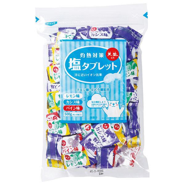 ※店内どれでも送料無料（沖縄・北海道を除く）【ヤマト運輸・佐川急便の選択OK！】塩あめ 塩飴 塩タブレット 熱中症対策 塩分補給 天塩 ミックス ミネラル補給 夏対策