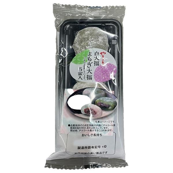 ※店内どれでも送料無料（沖縄・北海道を除く）【ヤマト運輸・佐川急便の選択OK！】ヤマザキ 菓子 和菓子 白大福 大福 よもぎ大福