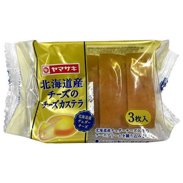 ※店内どれでも送料無料（沖縄・北海道を除く）【ヤマト運輸・佐川急便の選択OK！】スイーツ 菓子 カステラ 北海道産 チーズ チーズカステラ 焼き菓子