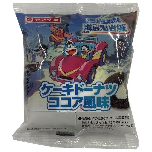※店内どれでも送料無料（沖縄・北海道を除く）【ヤマト運輸・佐川急便の選択OK！】ドーナツ ケーキ ココア ドラえもん