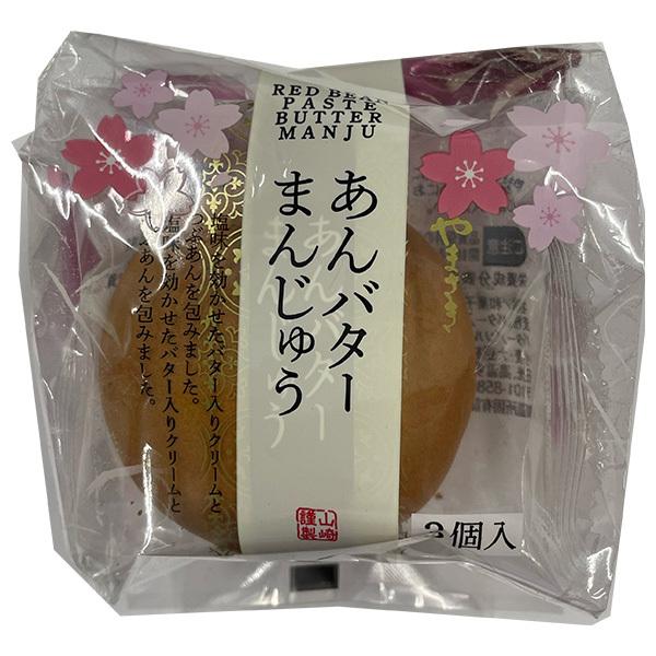 ※店内どれでも送料無料（沖縄・北海道を除く）【ヤマト運輸・佐川急便の選択OK！】和菓子 菓子 生菓子 まんじゅう 小豆