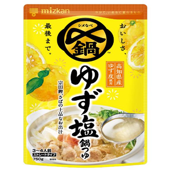 ※店内どれでも送料無料（沖縄・北海道を除く）【ヤマト運輸・佐川急便の選択OK！】鍋 〆 なべ ゆず塩 塩 つゆ ストレート