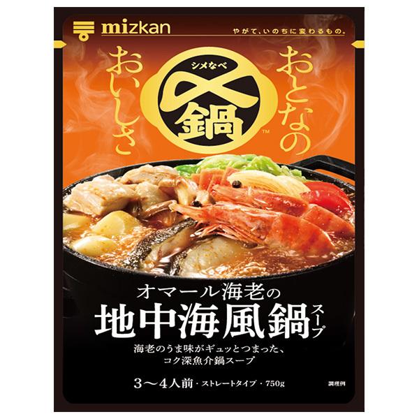 ※店内どれでも送料無料（沖縄・北海道を除く）【ヤマト運輸・佐川急便の選択OK！】鍋 〆 なべ 鍋スープ アレンジ レシピ 具材 締め 評価 口コミ お取り寄せ 美味しい 高級感